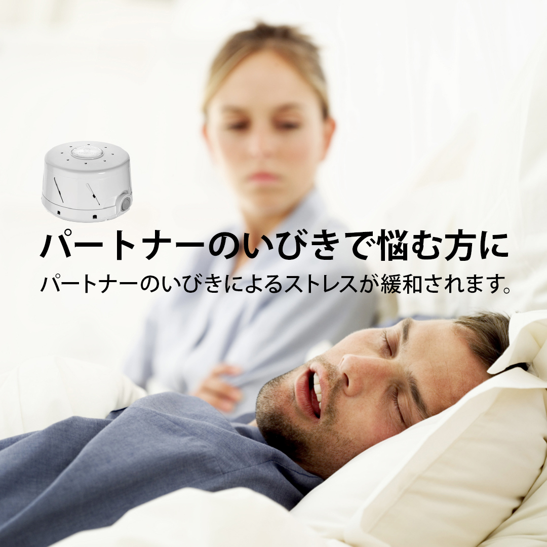 特徴 - YOGASLEEP by marpac