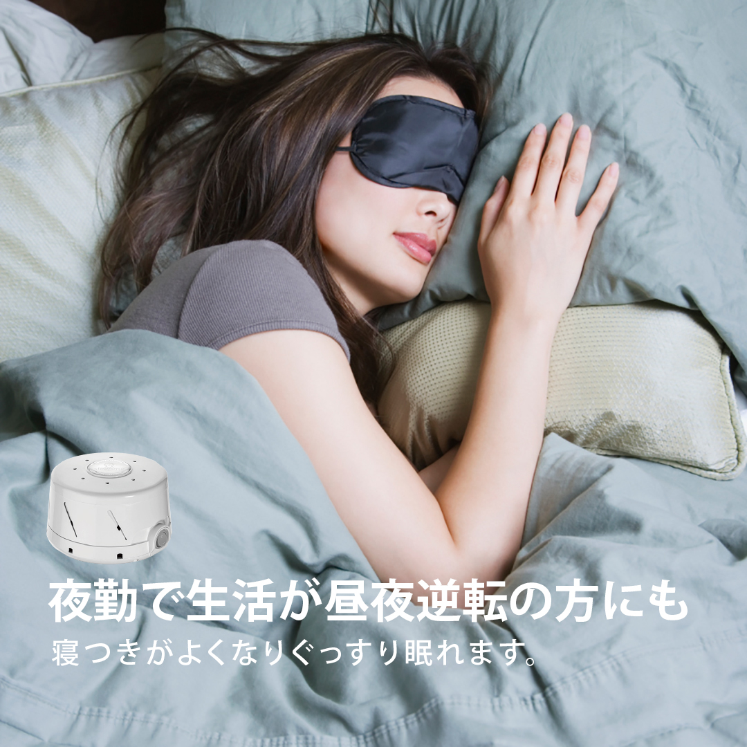 特徴 - YOGASLEEP by marpac